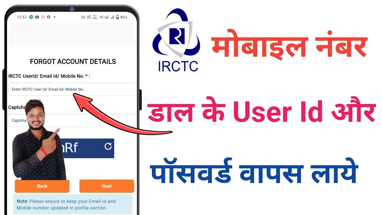 irctc user id password bhul gaye to kya kare | how to recover irctc ...