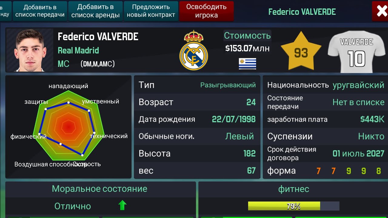 Soccer Manager 2020 - YouTube