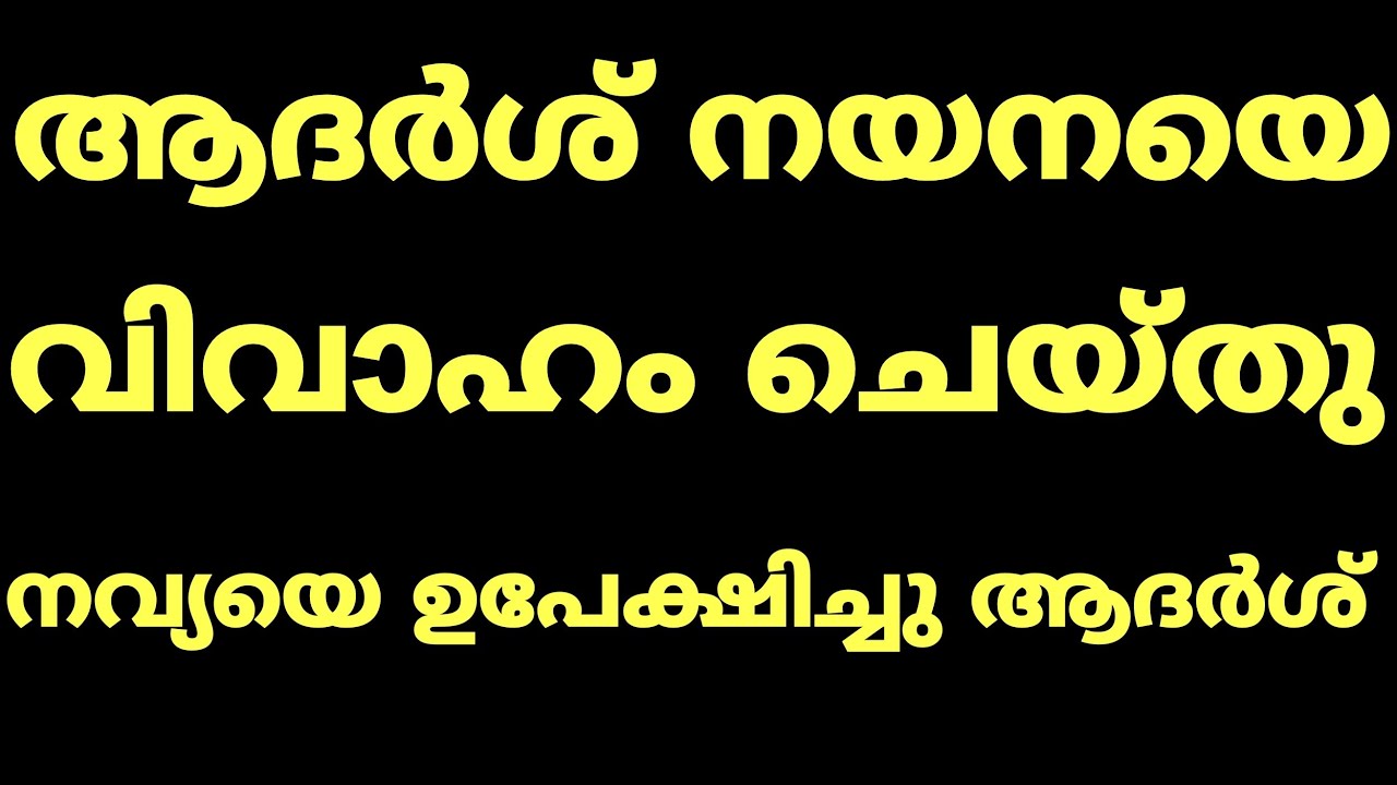 Patharamattu Serial Latest Episode | Patharamattu Serial Today Episode ...