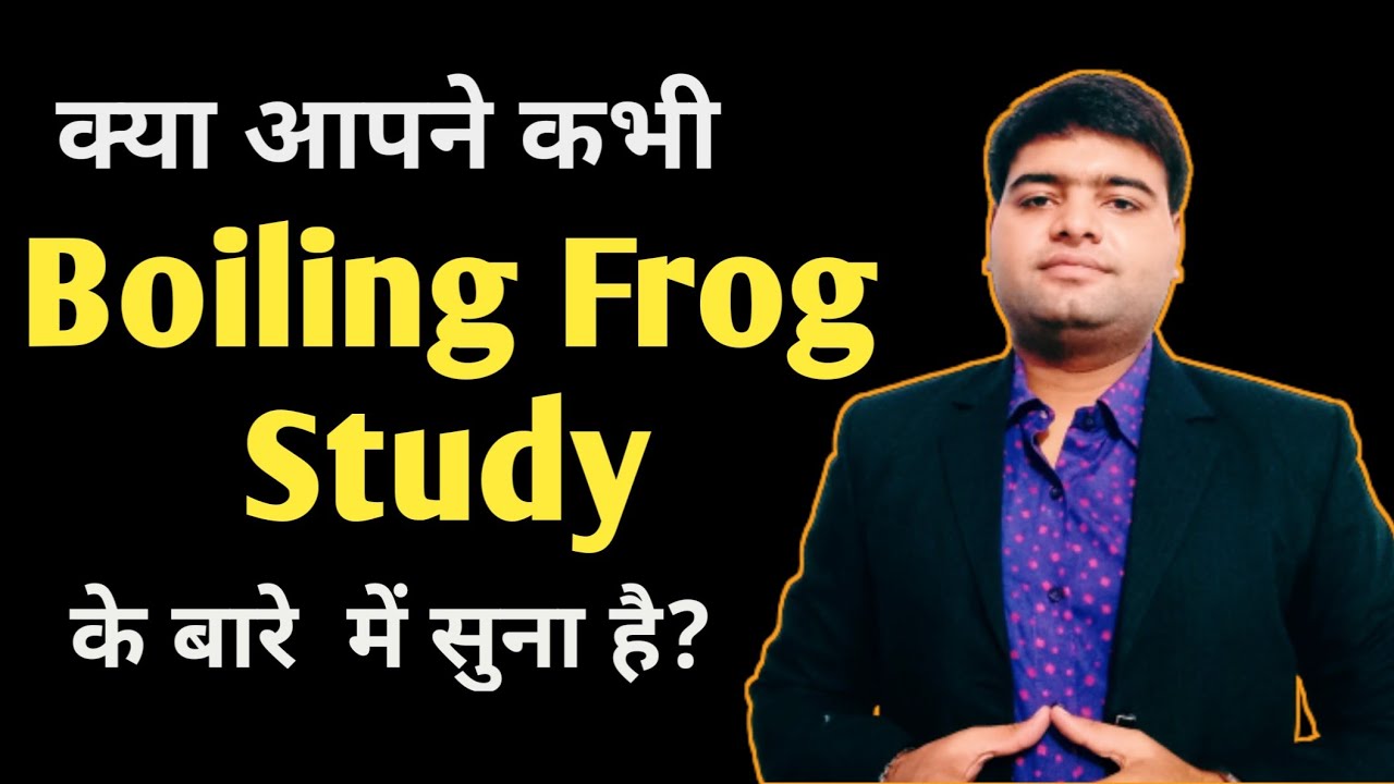 Comfort Zone में रहने का नुकसान ||Boiling Frog Study || Inspirational ...