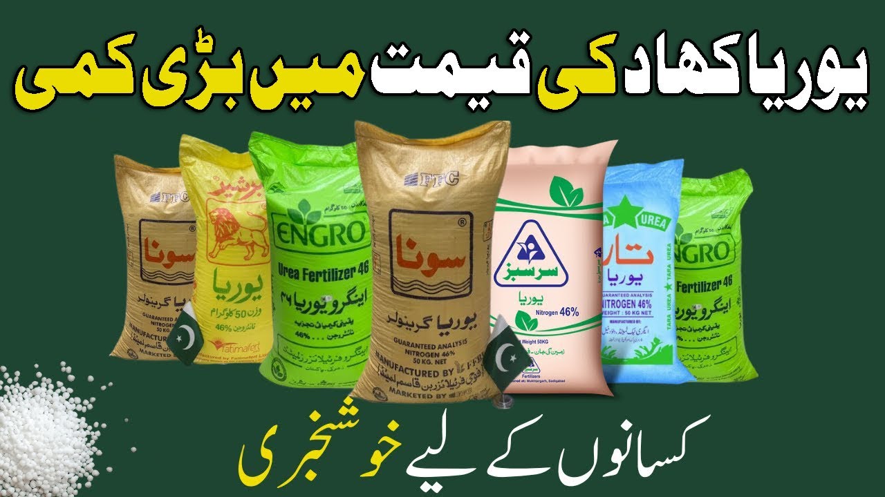 Sarsabz, ENGRO Fertilizers new rates in Pakistan 2024 Sona urea nitro ...