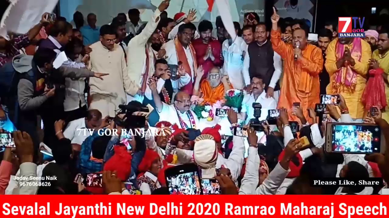 Sevalal Jayanthi New Delhi 2020 Ramrao Maharaj Speech || Babusing ...
