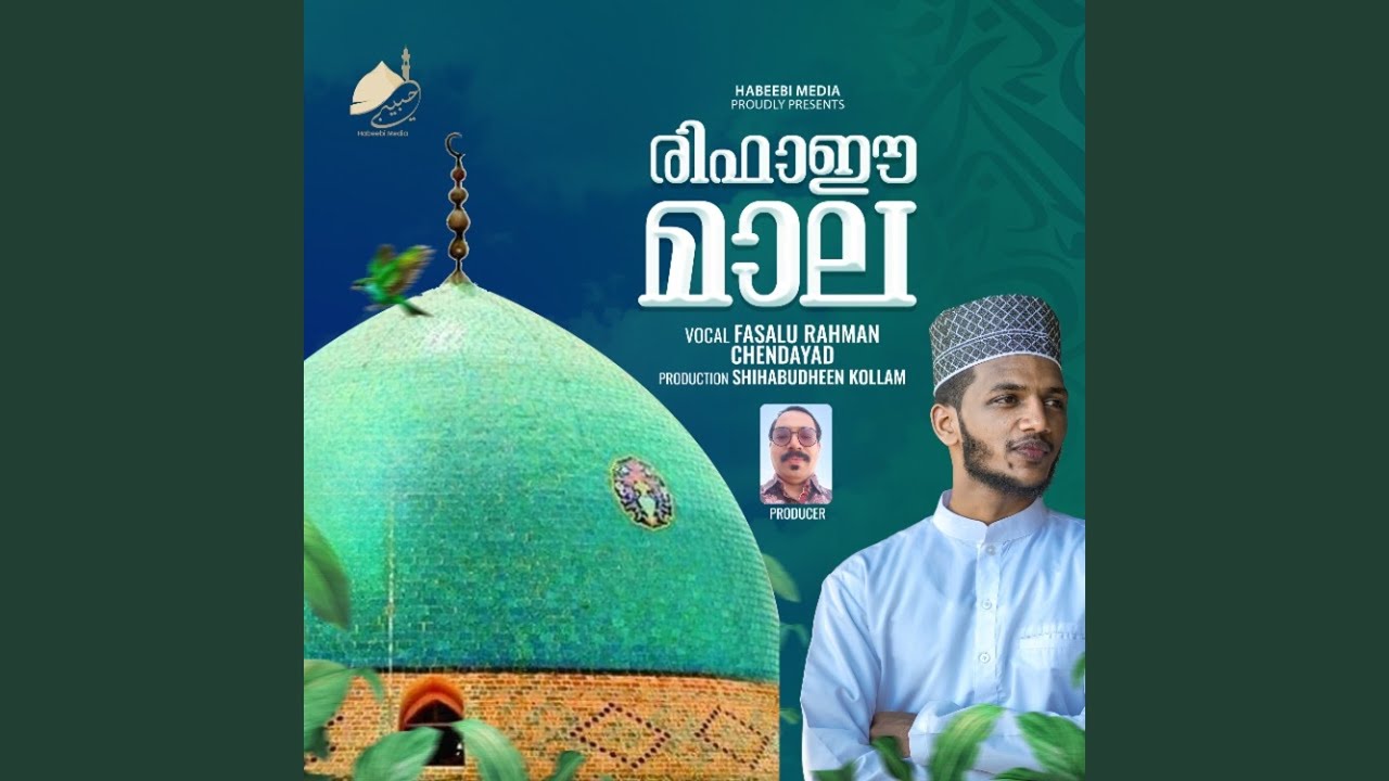 Rifaee Mala - YouTube