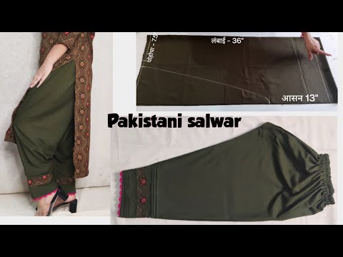 पाकिस्तानी सलवार की परफेक्ट कटिंग और स्टिचिंग कैसे करें/very easy straight salwar/narrow salwar