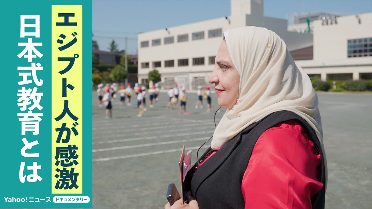 【アカデミー賞候補！山崎エマ監督作品】「人間作りTOKKATSU」 - YouTube