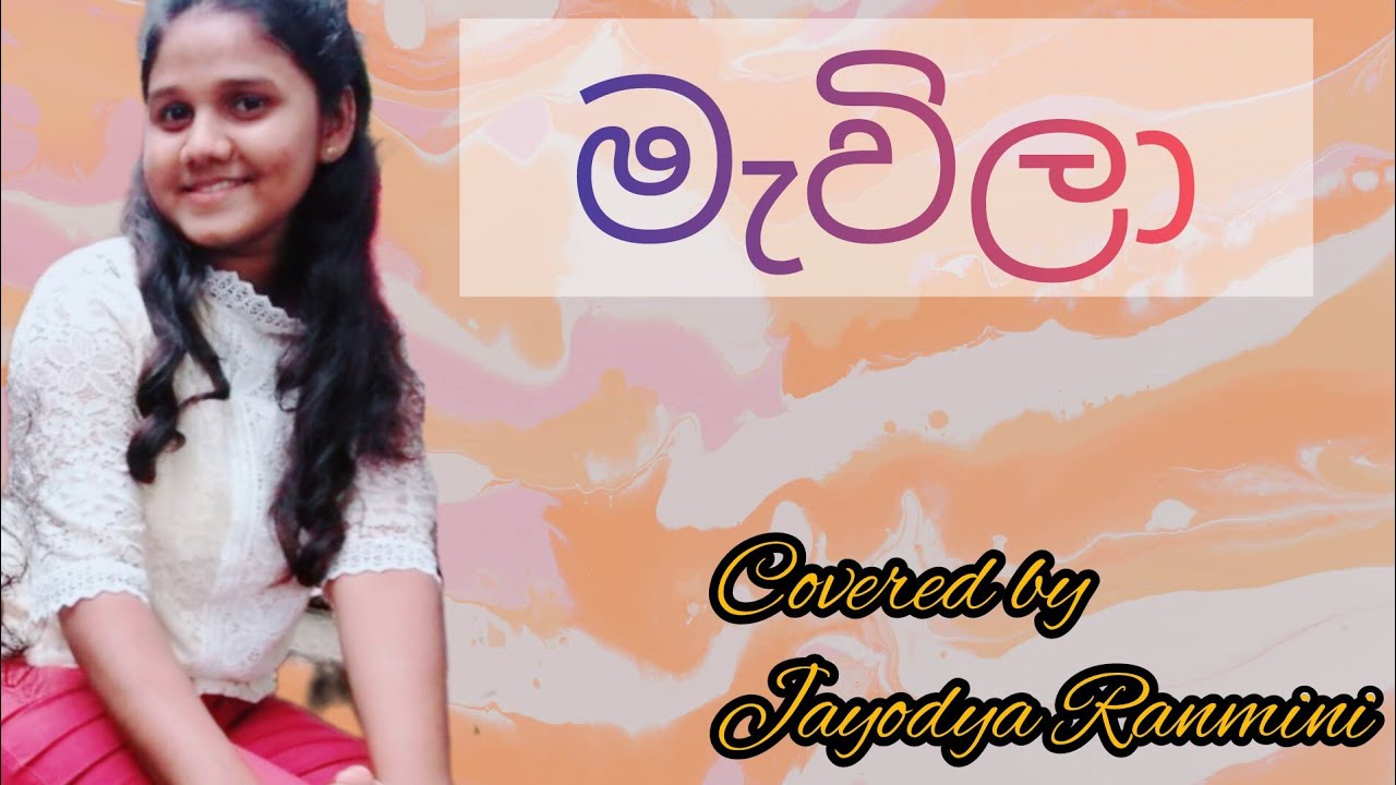 මැවිලා| Mawila Song Female Version Cover by Jayodya Ranmini🎙️🙈 ...