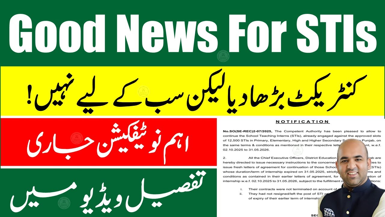 STI Jobs New Update Today | Punjab Govt Notification 2025 | STI ...