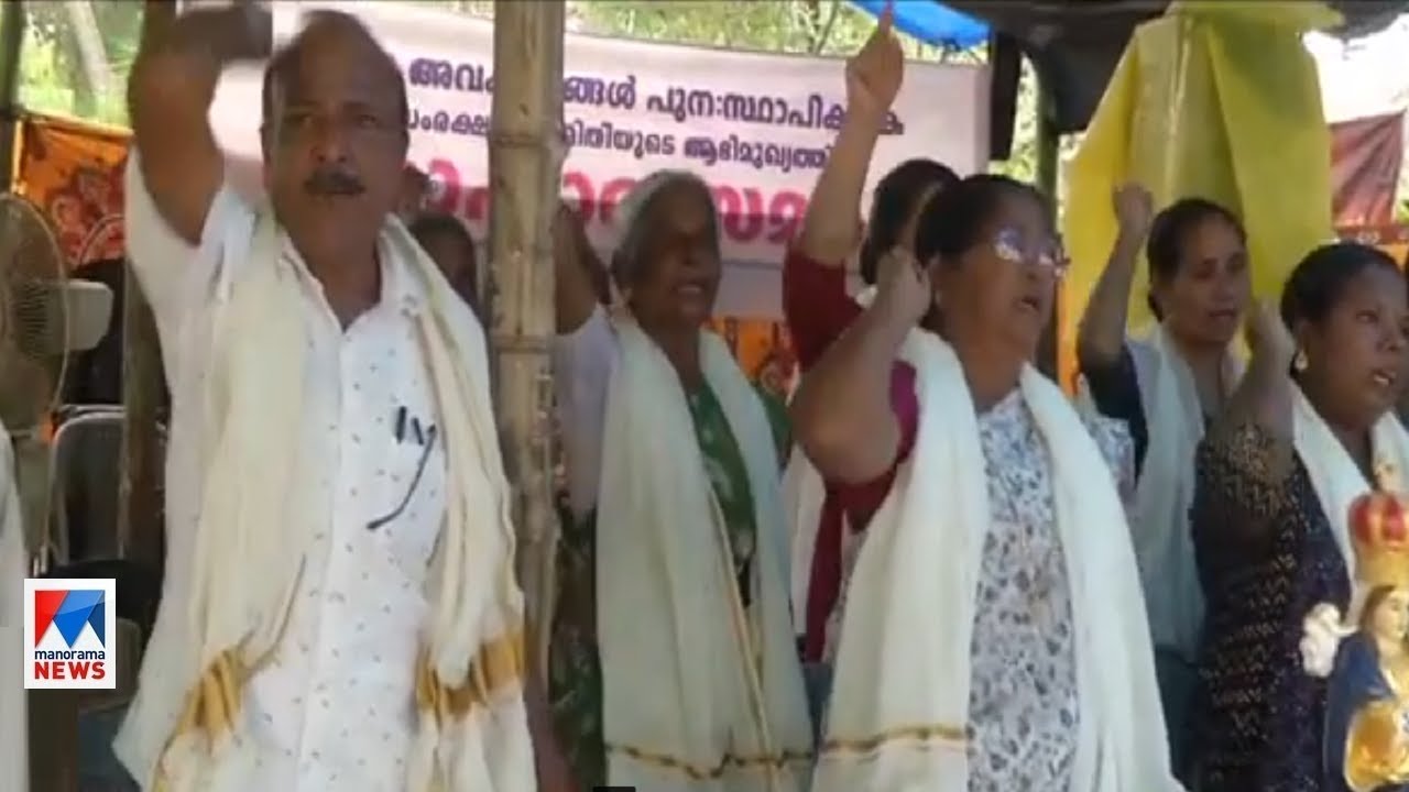 മുനമ്പം സമരപന്തലില്‍ ആഹ്ലാദപ്രകടനം; യുഡിഎഫിനോട് അതൃപ്തി | Waqf Bill ...