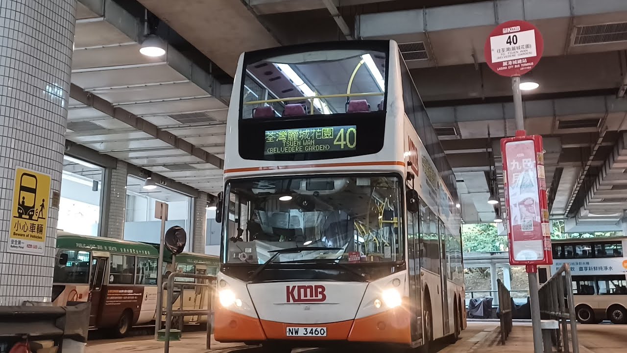 (巴迷車長)(高轉) kmb L-36A ATEU39 NW3460 @ 40 - YouTube