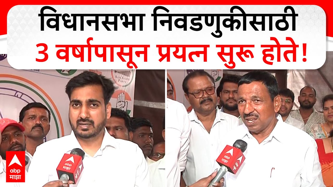 Bapu Pathare NCP | विधानसभेसाठी 3 वर्षापासून प्रयत्न सुरू होते ...