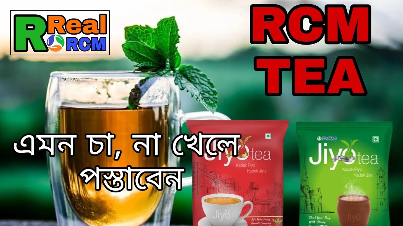 RCM JIYO TEA # elit tea and popular tea #Realrcm #rcmbusiness - YouTube
