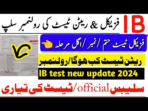 IB written test roll no slip download 2024|IB physical test roll no ...