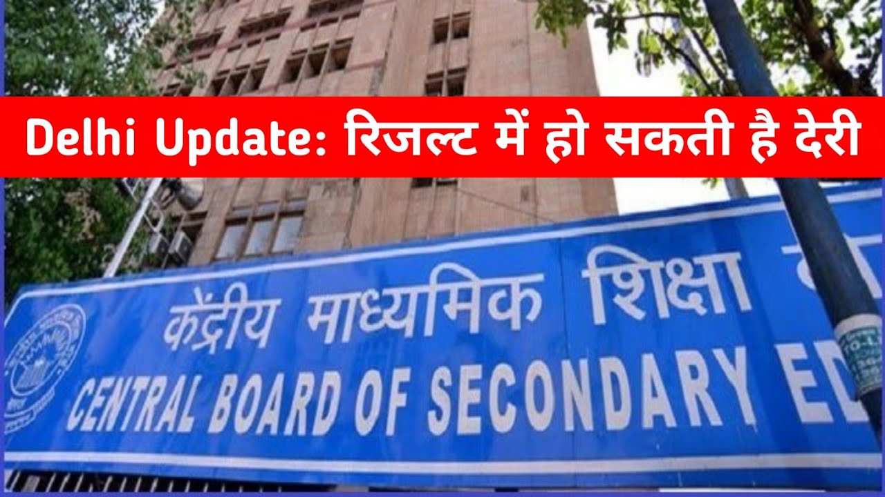 Class 9 Result | Class 10 Result | Class 11 Result | CBSE Update ...