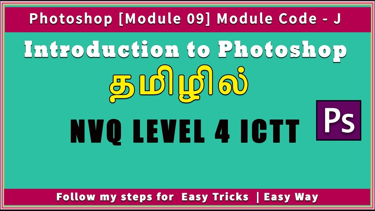 Introduction to Photoshop in Tamil | NVQ Level 4 in ICT ~ Part 1 ...