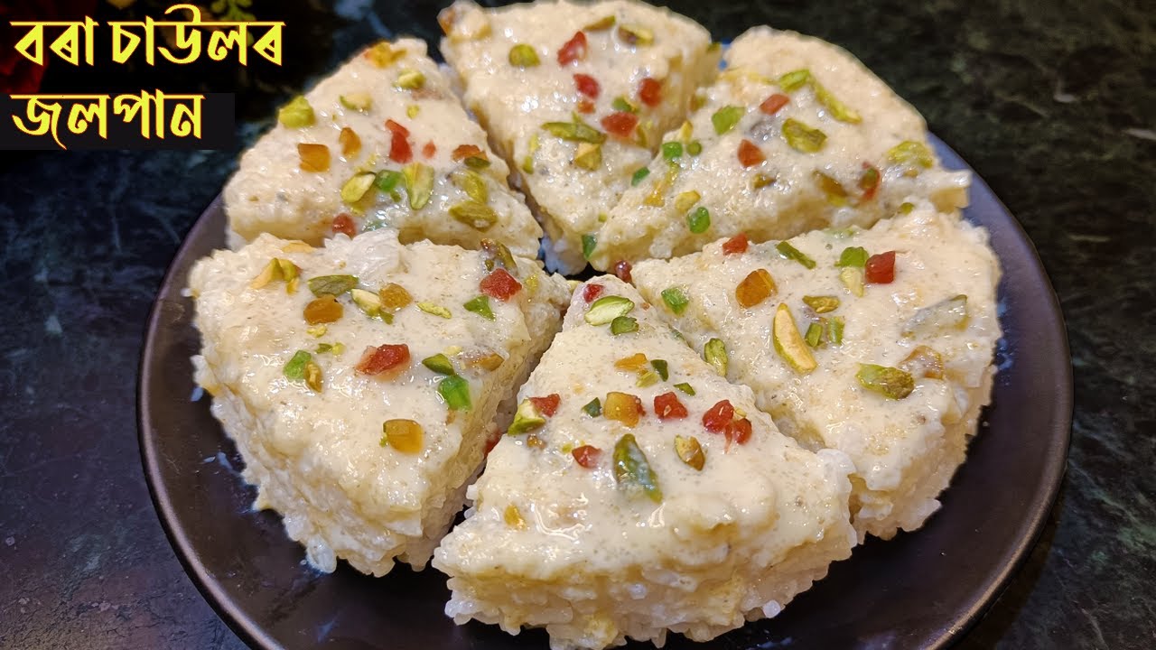 বৰা চাউলৰ জলপানৰ এটা নতুন সোৱাদ | Bora Saulor Jolpan Recipe in Assamese ...