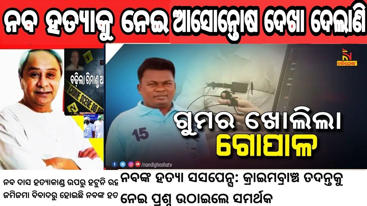 today's morning news odisha/12Febuary 2023/heavy to heavy rain/odisha ...