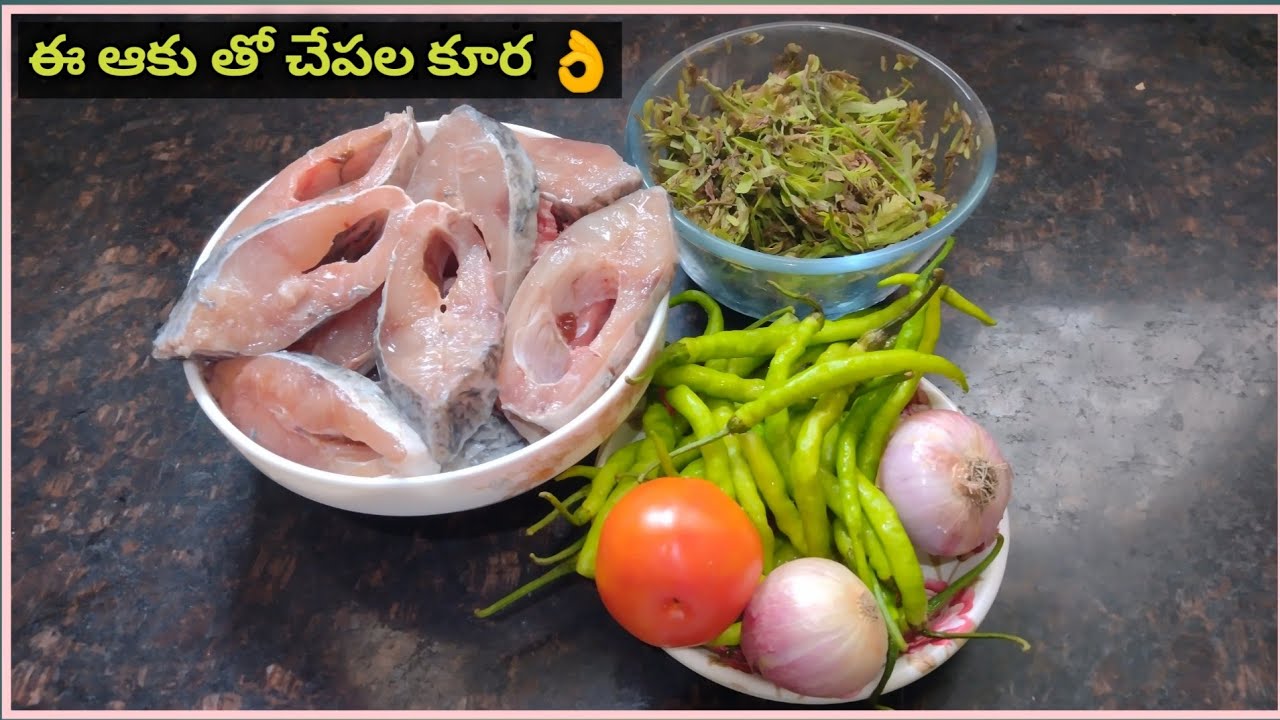Chinta chiguru chepala kura Chinta chiguru chepala pulusu Tender ...