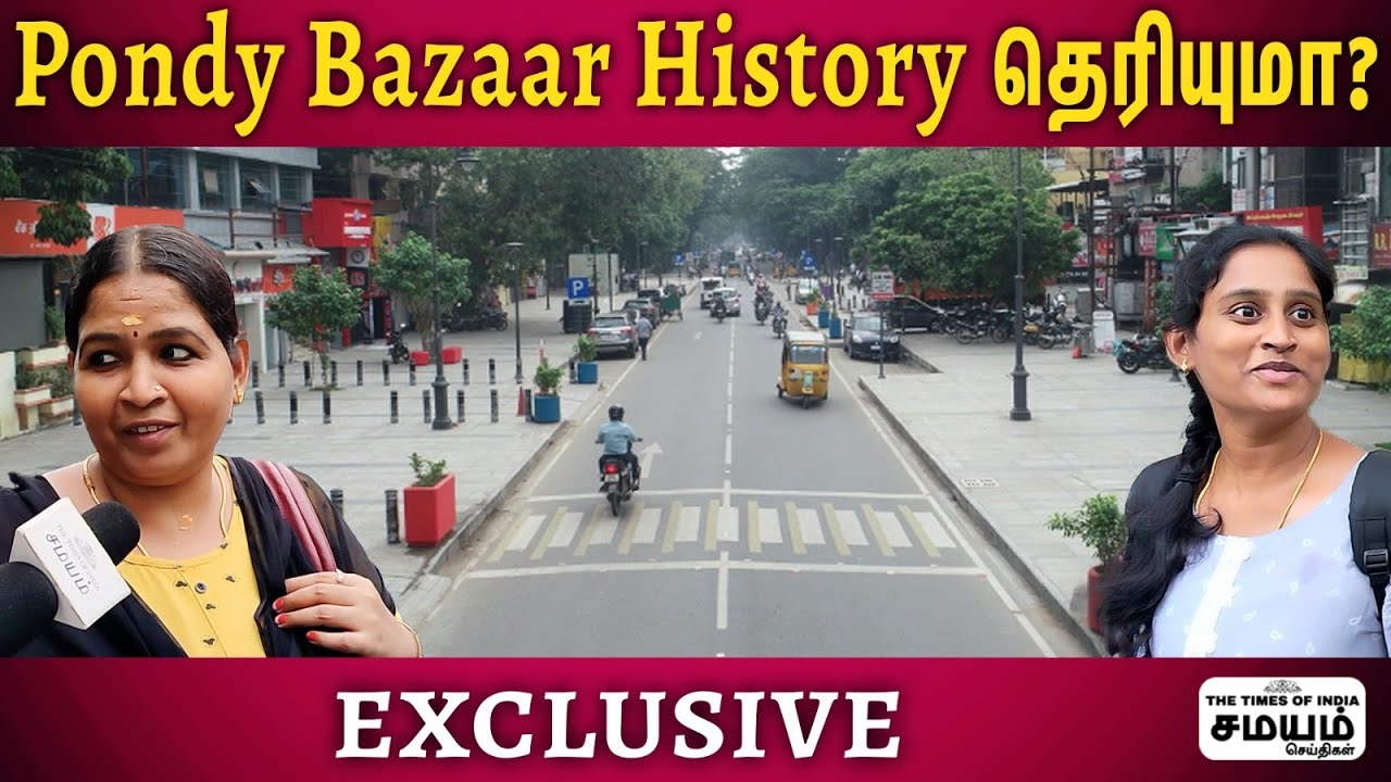 Pondy Bazaar Name Reason | பாண்டி பஜார்-க்கு ஏன் அந்த பெயர் வந்தது ...