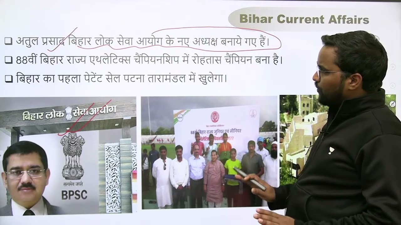Complete Bihar Current affairs Marathon | January to December 2022 ...
