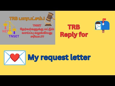 TRB Assistant Professor exam request letter reply 📬 - YouTube