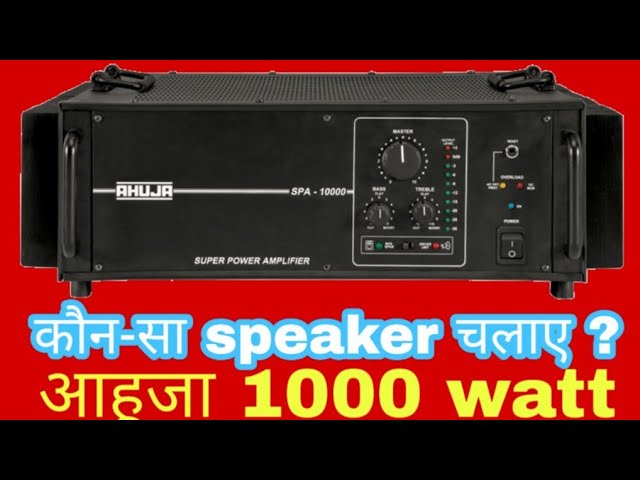 Wooden And Metal Ahuja Line Array 1000 Watt, Model, 42% OFF