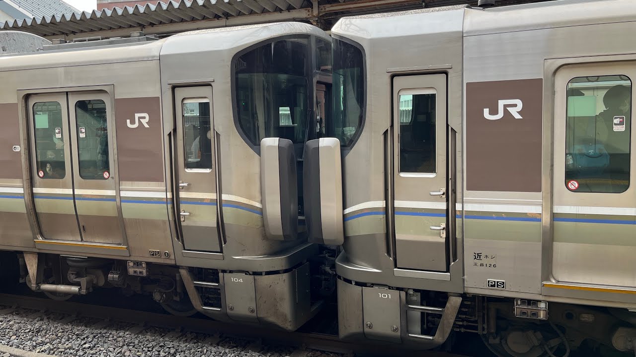 【オール225系2次車】 225系100番台(U4編成+I9編成) 新快速 長浜 - YouTube