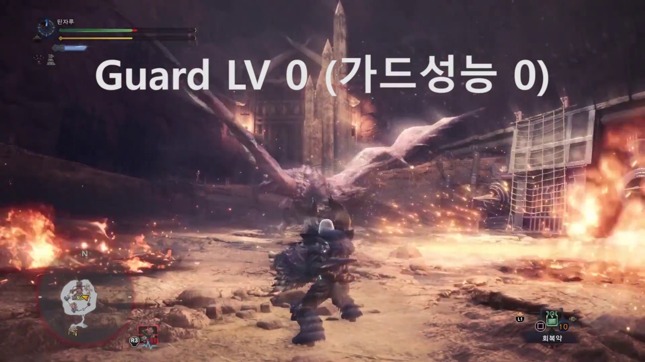 Monster Hunter World - Guard Level Comparison (가드성능 단계별 비교) - YouTube