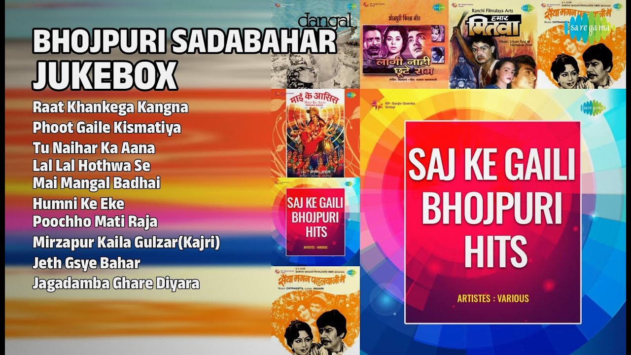 भोजपुरी सदाबहार ज्यूकबॉक्स | Rambriksh Yadav Songs | Raat Khankega ...