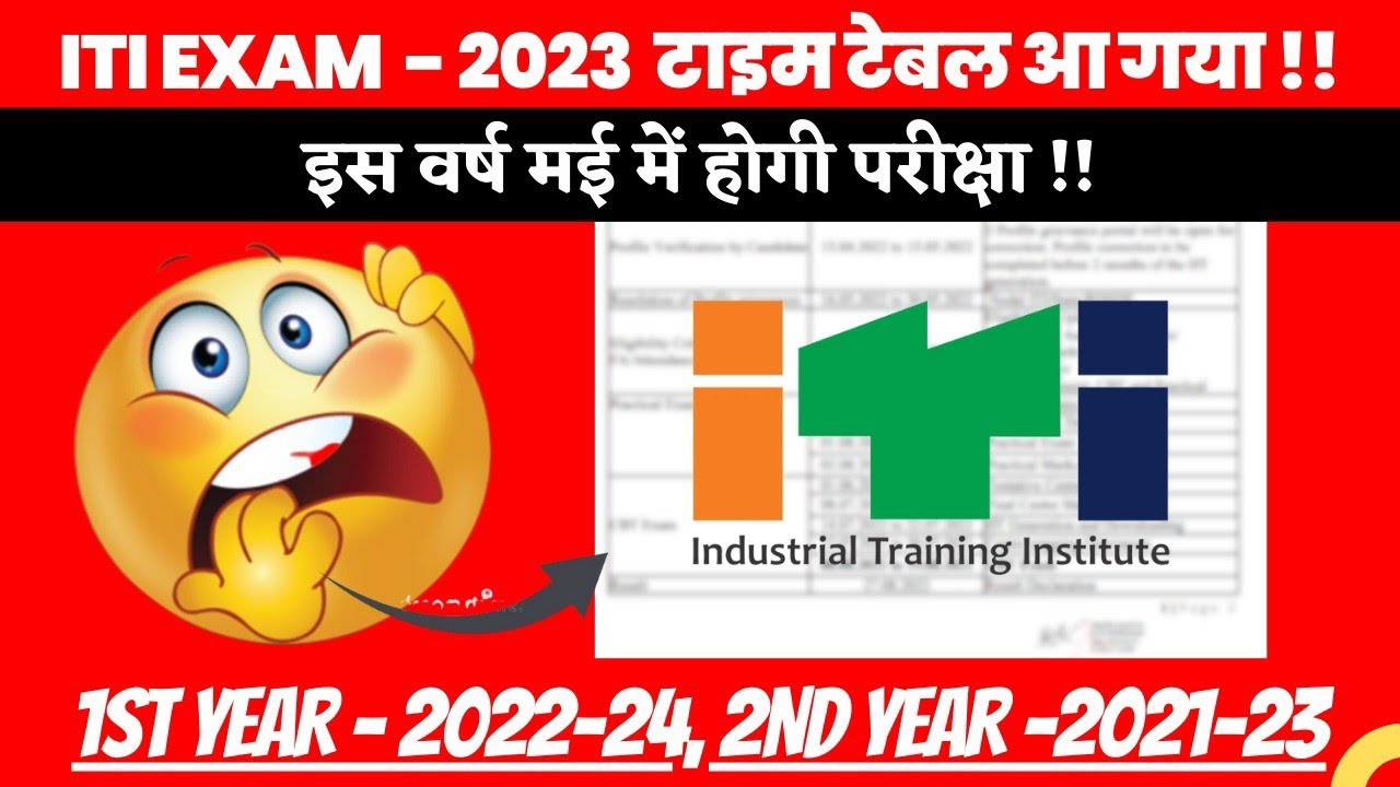 ITI FINAL EXAM TIME TABLE 2023! 1st Year और 2nd Year COURSE ! #iti_time ...