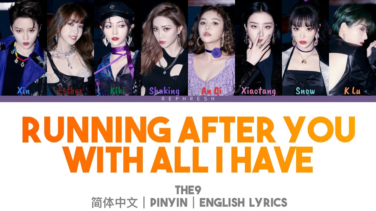 THE9- 用尽我的一切奔向你 Running After You With All I Have Lyrics 歌词 [简体中文 ...
