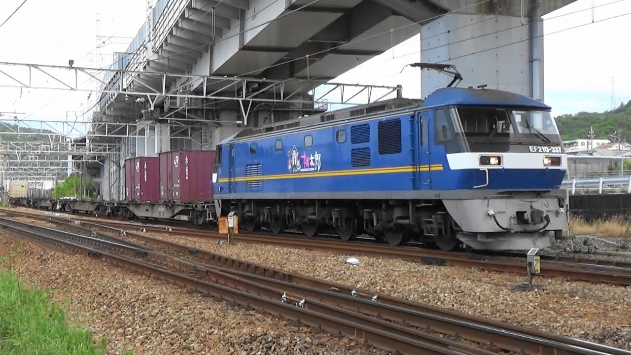 山陽本線 EF210-337牽引1050レ ジョイント音 - YouTube