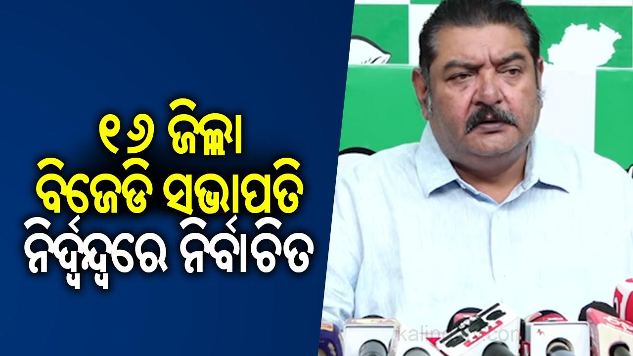 BJD District president's elected in 16 districts unanimously: Pratap ...
