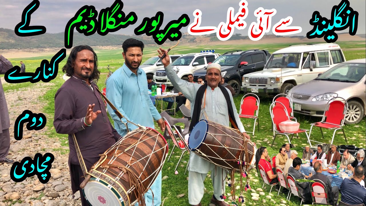 UK 🇬🇧 Family Big Fish And Dhol Party At Mirpur Mangla Dam - YouTube