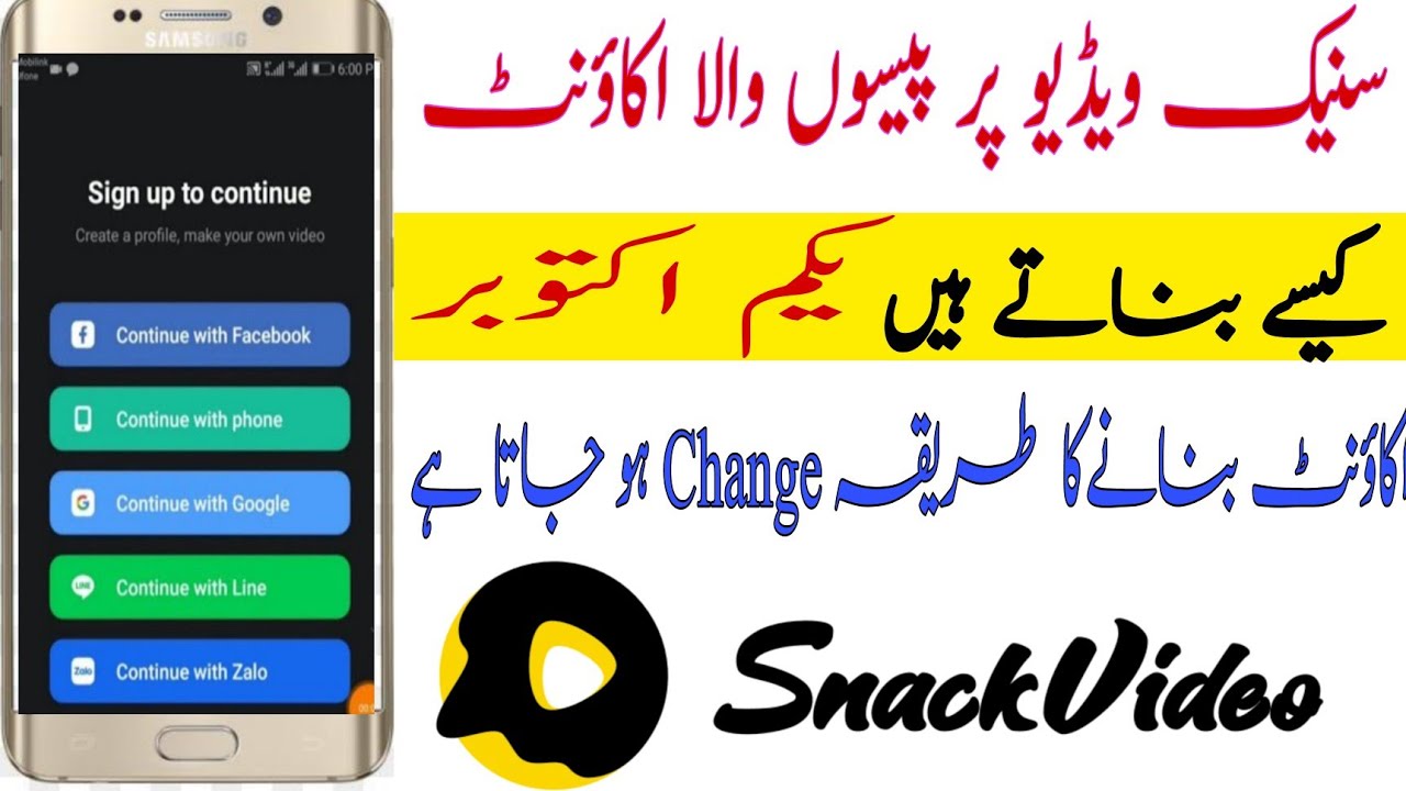 how to create snack video ID?snack video account banane ka tarika?snack ...