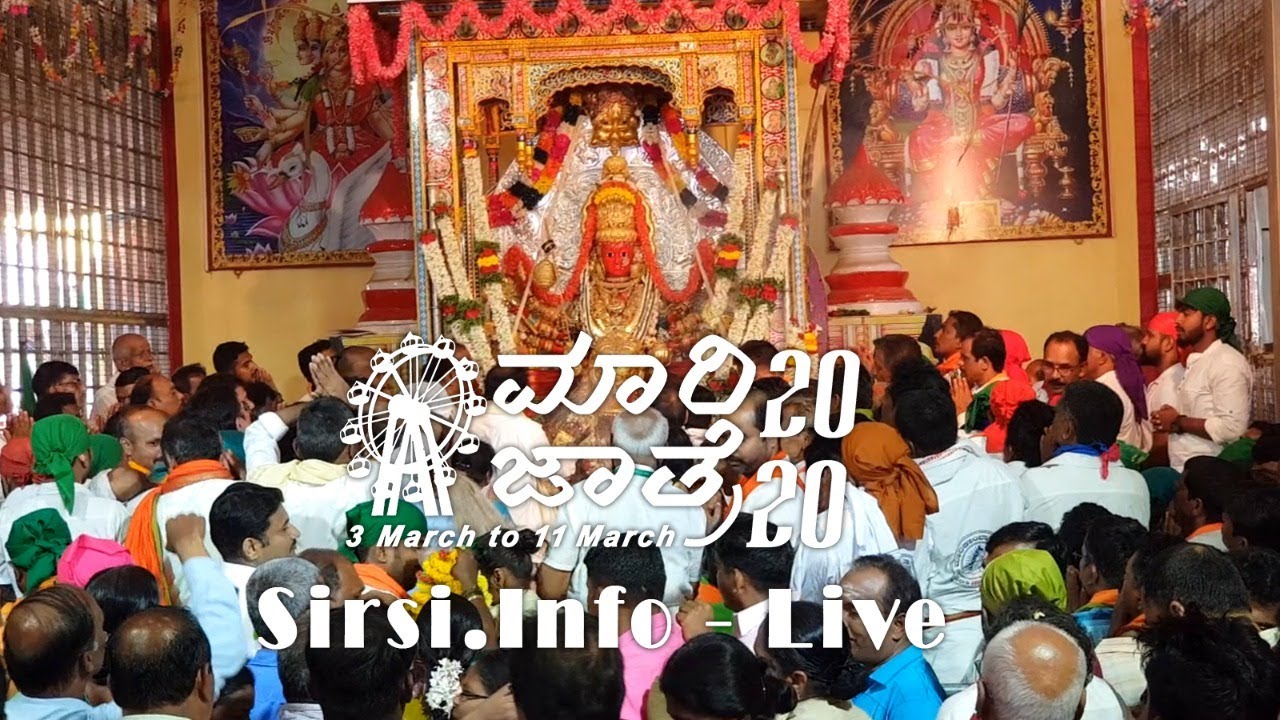 Shri Marikamba Devi Jaatre - 2020 - YouTube