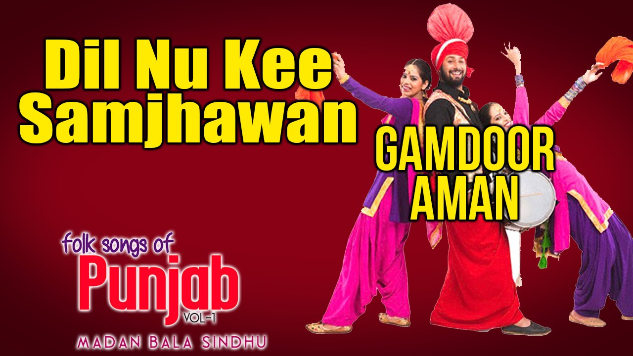 Dil Nu Kee Samjhawan | Gamdoor Aman (Album:Folk Songs Of Punjab) - YouTube