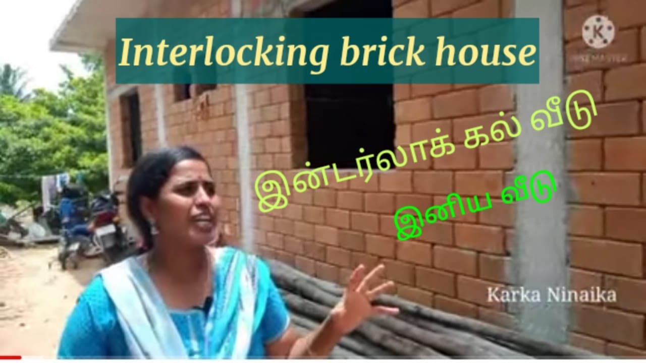 Interlocking Bricks House || Red Mud Interlocking Bricks || 2BHK House ...