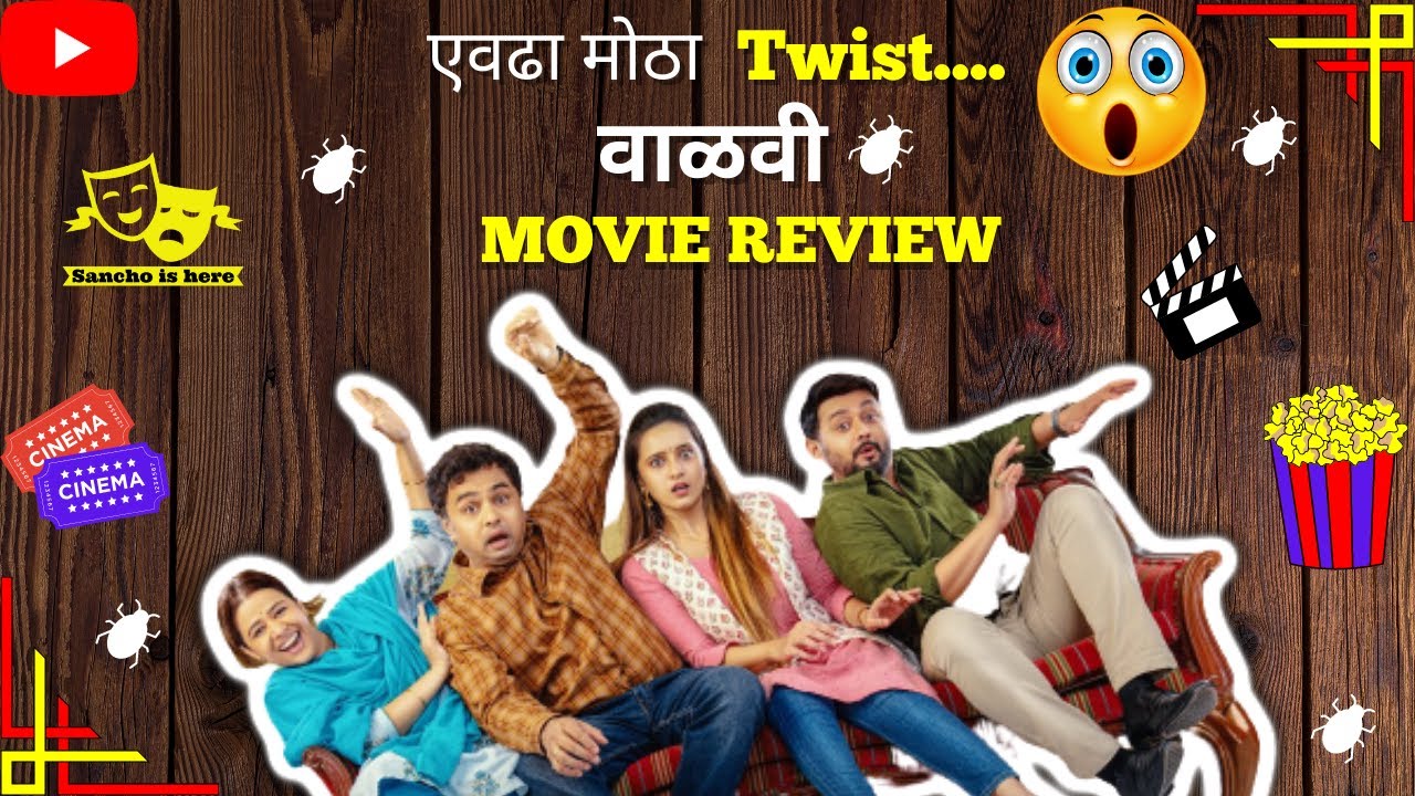 Vaalvi (वाळवी) Movie Review | Swwapnil Joshi | Subodh Bhave | Anita ...