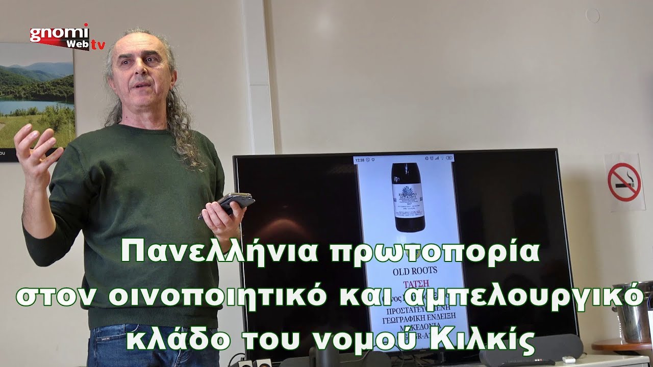 Πανελληνια πρωτοπορία στον οινοποιητικό και αμπελουργικό κλάδο του ...