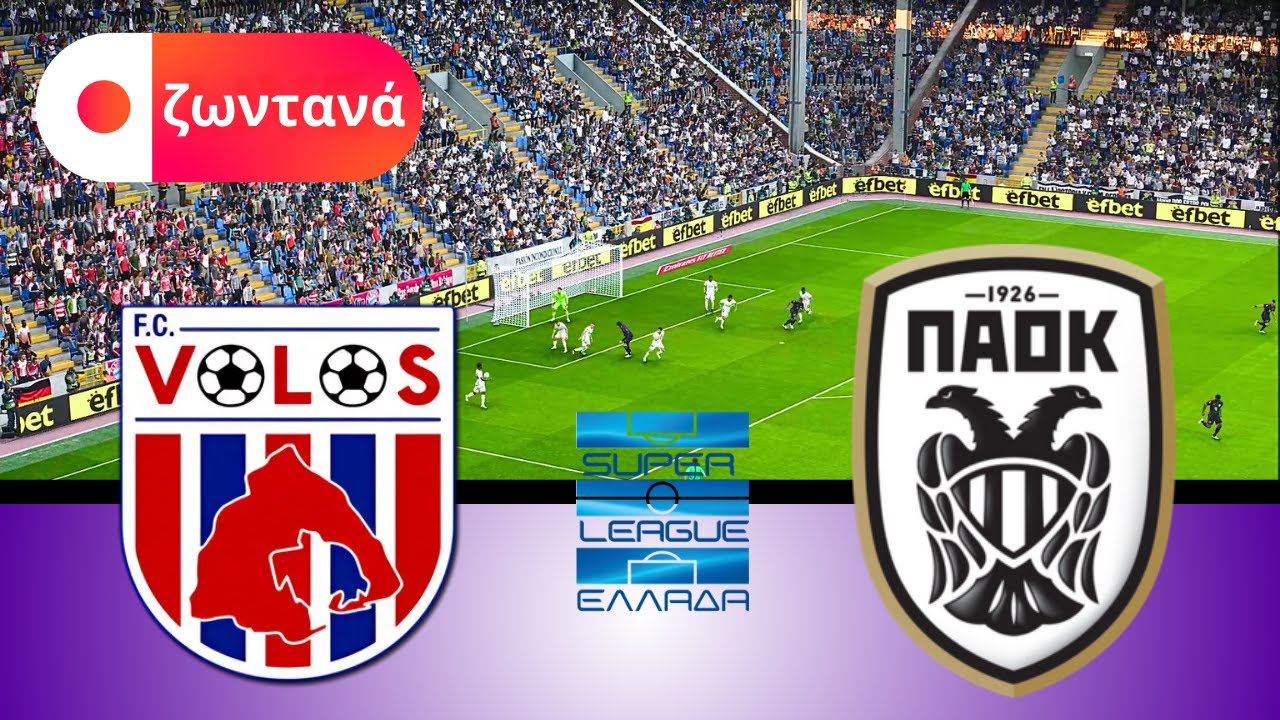 🔴ζωντανά - βόλος vs παοκ | ελλάδα σούπερ λιγκ 2024-25 | efootball pes ...