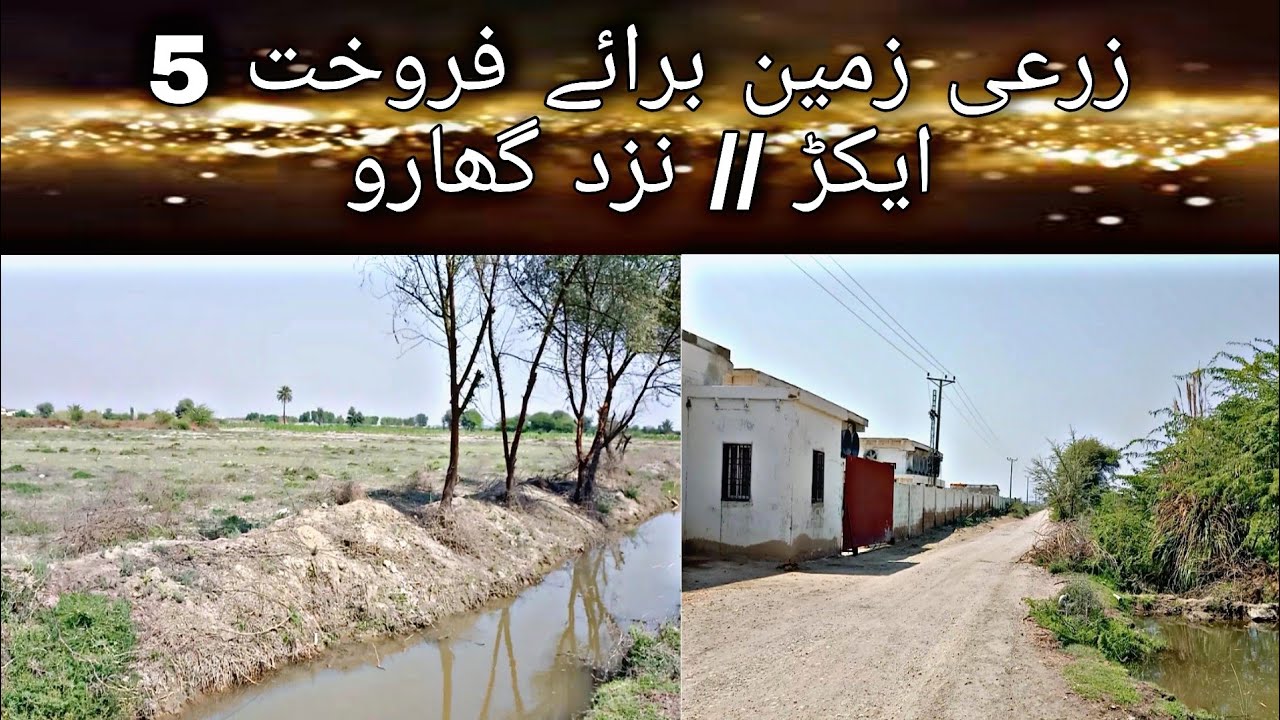 Agriculture land for sale 5 acres || near gharo || district thatta ...