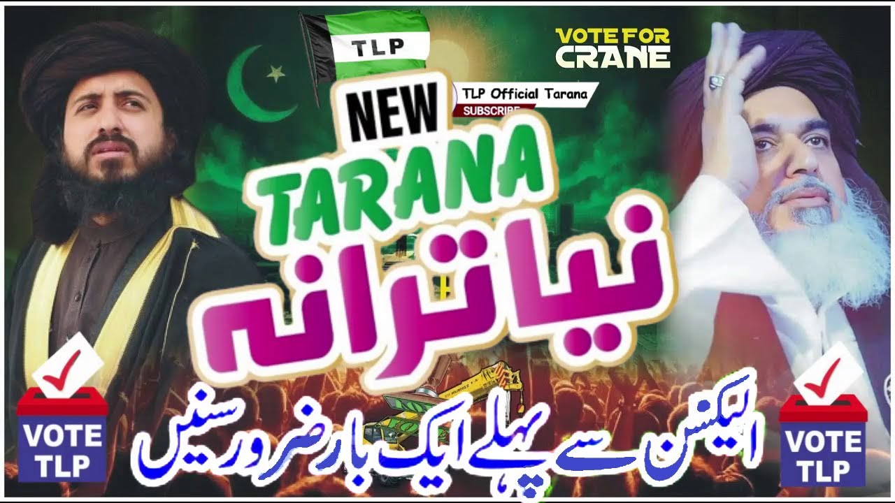New TLP Election Anthem 2024 - New Motivational Tarana - Election ...