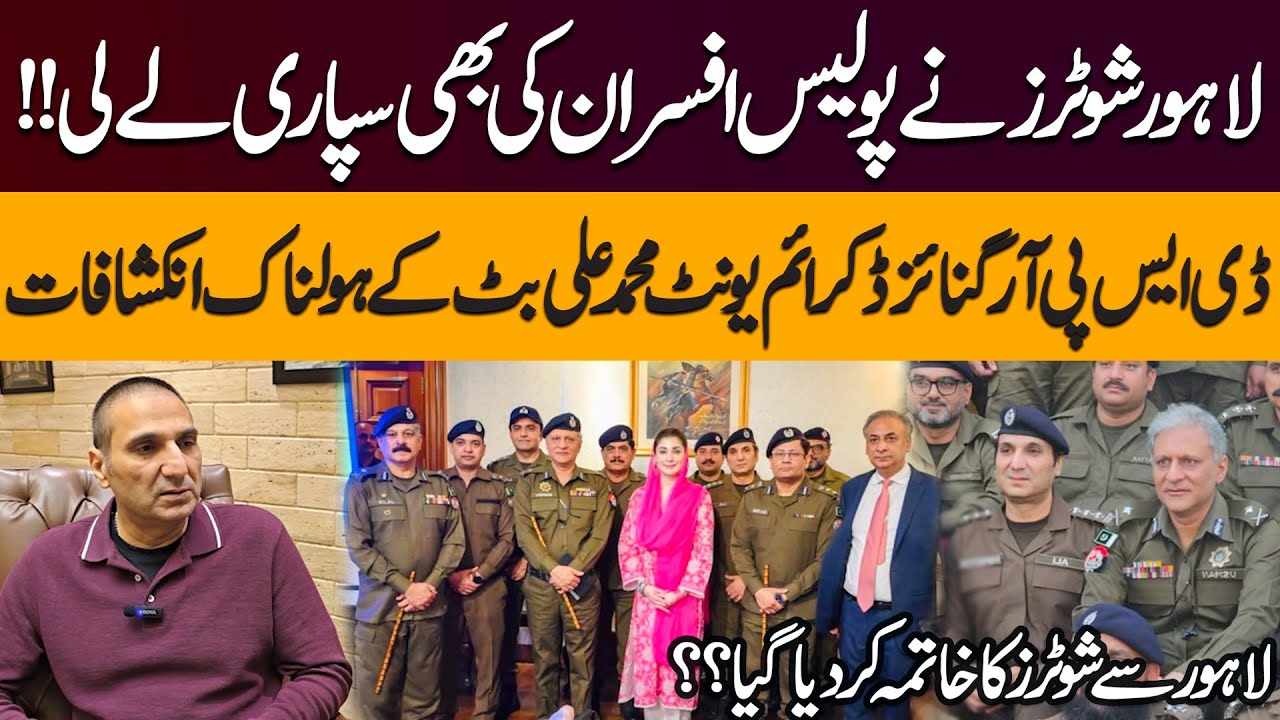 Hitmen Target Police Officers | DSP Muhammad Ali Butt's Shocking Revelations on Lahore Shootings ...