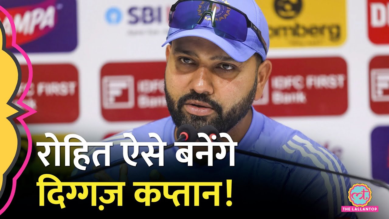 Rohit Sharma का Team India को और मज़बूत करने वाला प्लान सुना? Harshit ...