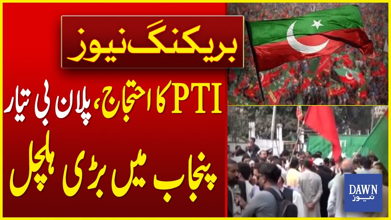PTI Plan B Ready to Make Protest Success | PTI Protest Nov 24th ...
