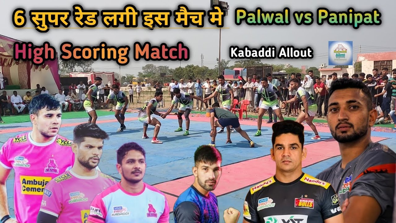 Haryana Senior State Quarter Final Match || Panipat vs Palwal High ...
