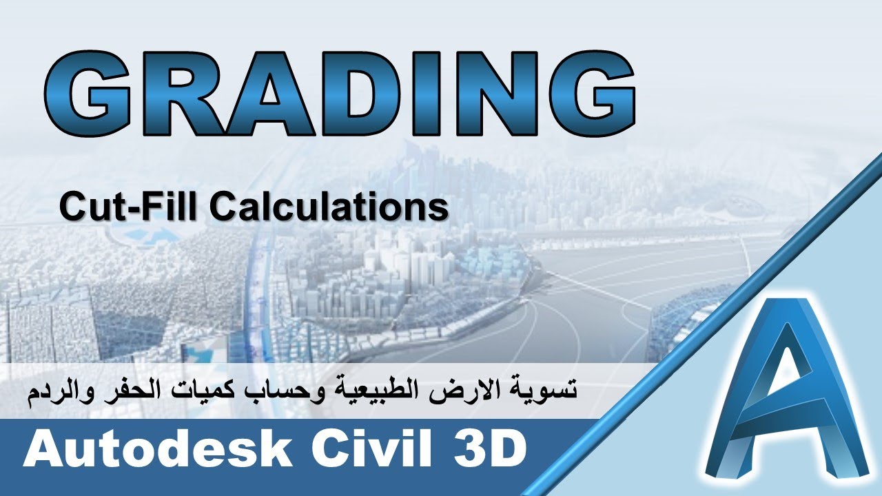 Grading EG | CIVIL 3D - YouTube