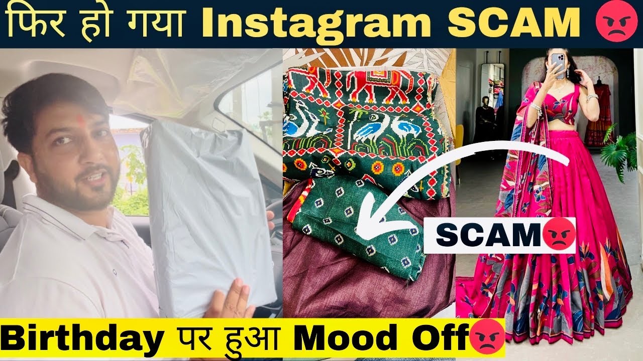फिर हो गया SCAM 😳|| Birthday पर हुआ Mood Off😡 || हर जगह चौर बज़ारी है 😡 ...