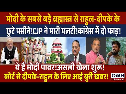 This is the power of PM Modi ! Congress and CJP are exposed !