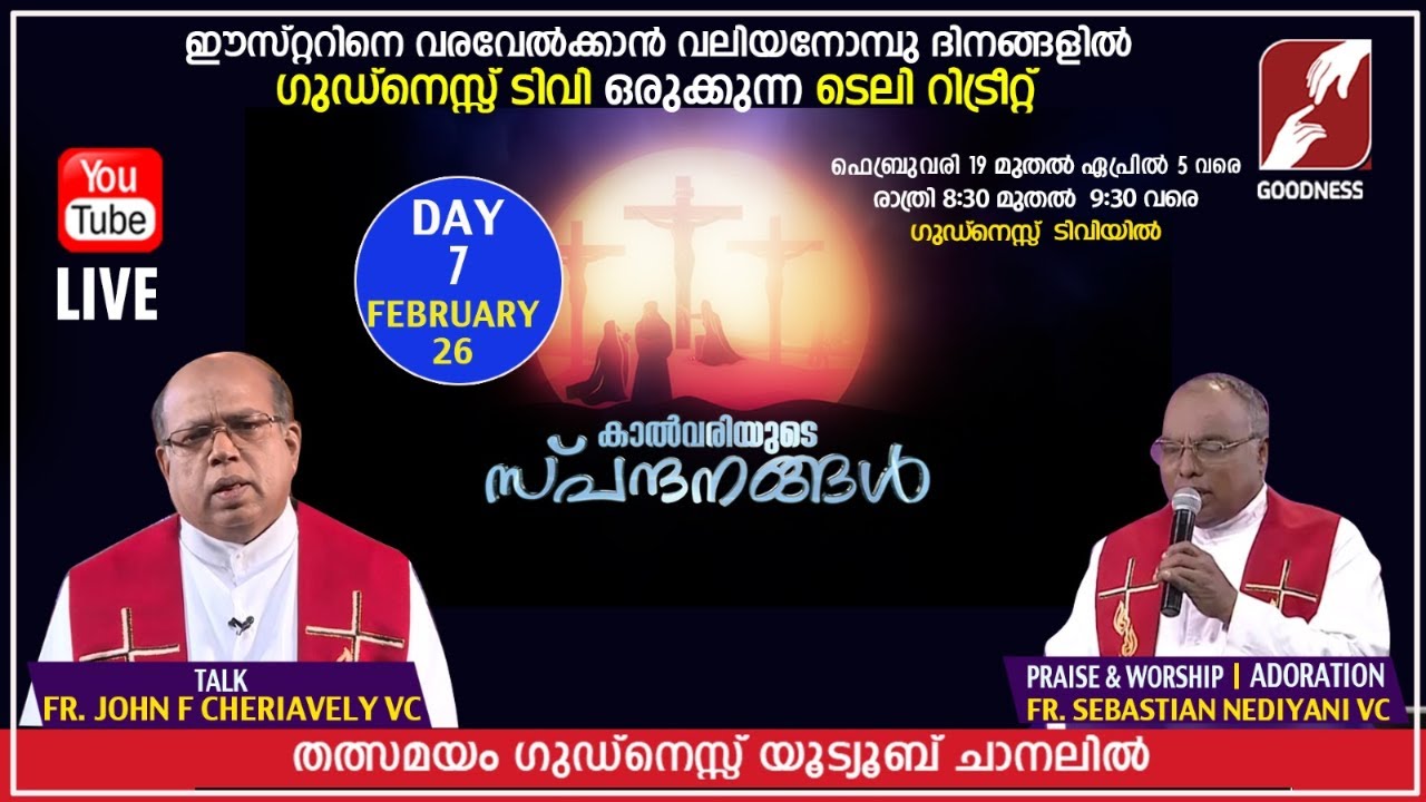 ഈസ്റ്റർ ഒരുക്ക ധ്യാനം|കാൽവരിയുടെ സ്പന്ദനങ്ങൾ|DAY 7|LENT RETREAT |TALK ...